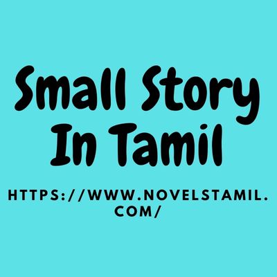 Small Story In Tamil | Novels Tamil